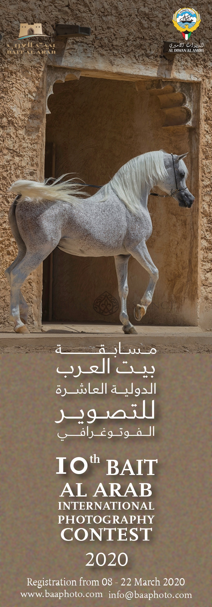 10th Bait Al Arab International PHOTOGRAPHY Contest | Arabian Essence TV