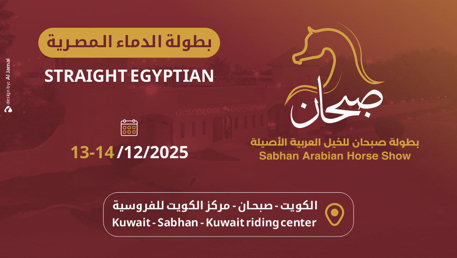 Sabhan AHS 2025 - Straight Egyptian | Events | Arabian Essence TV