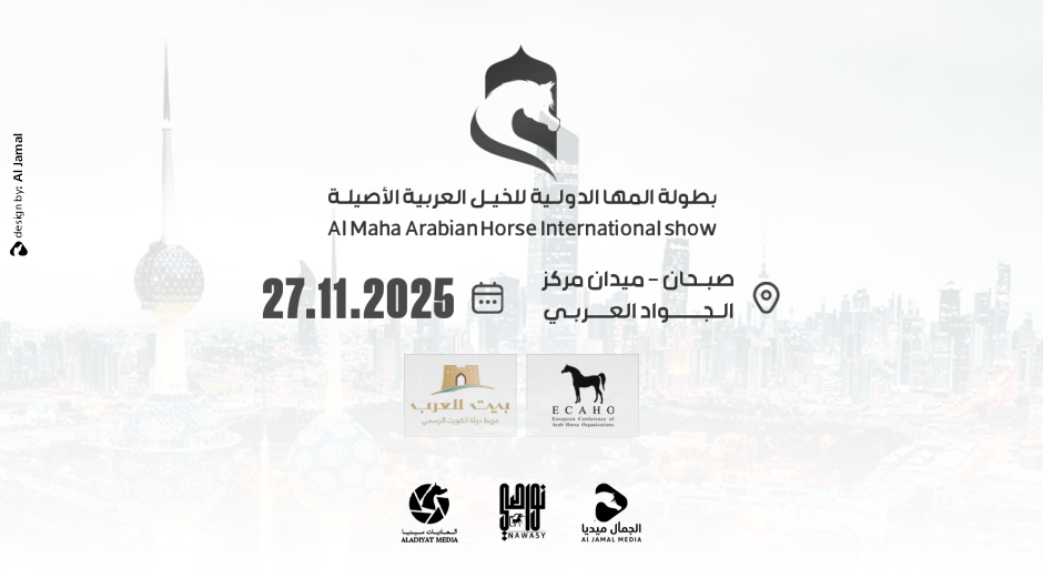 Al Maha International Arabian Horse Show 2025 | Events | Arabian Essence TV