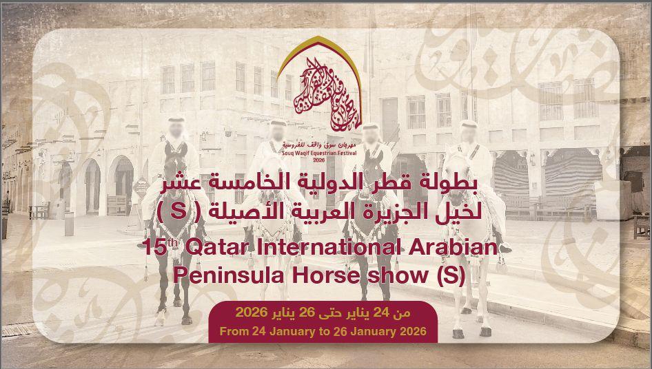 15th Qatar International Arabian Peninsula Horse Show 2026 | Events ...