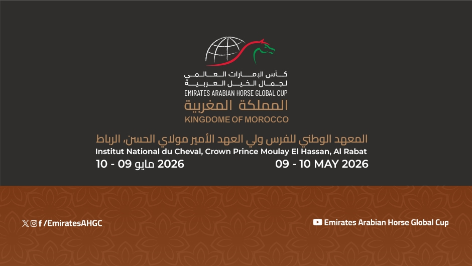 EAHGC Morocco 2026 | Events | Arabian Essence TV