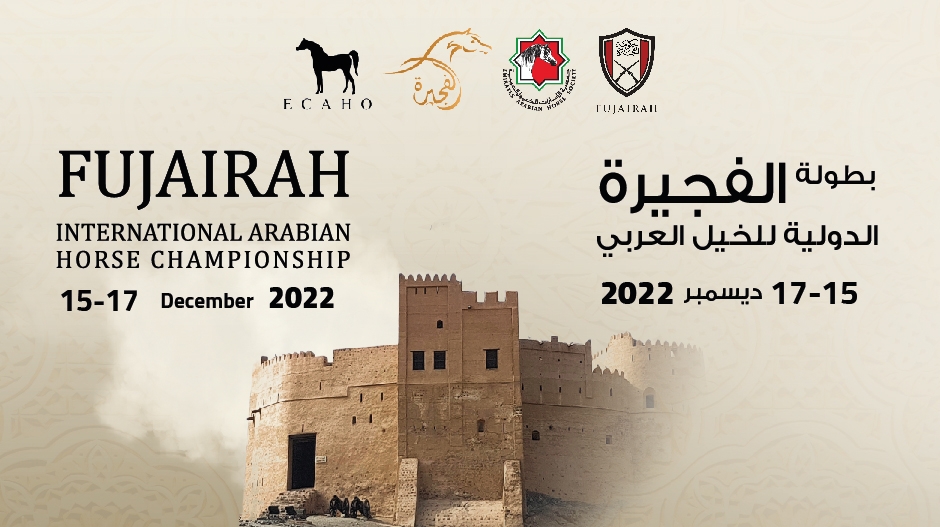 Fujairah AH Championship 2022 | Events | Arabian Essence TV