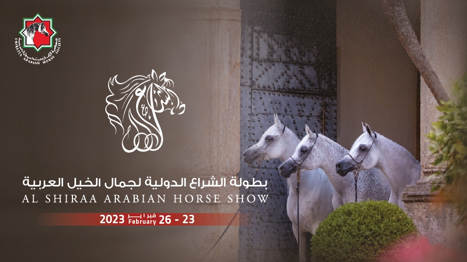 Al Shiraa International Arabian Horse Show 2023 | Events | Arabian ...