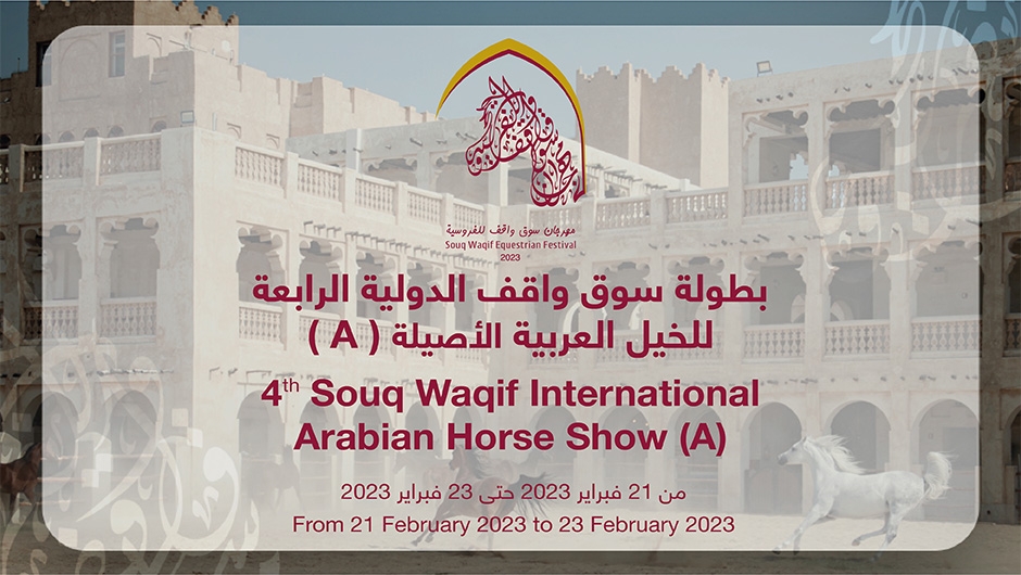4th Souq Waqif International Arabian Horse Show 2023 | Events | Arabian ...