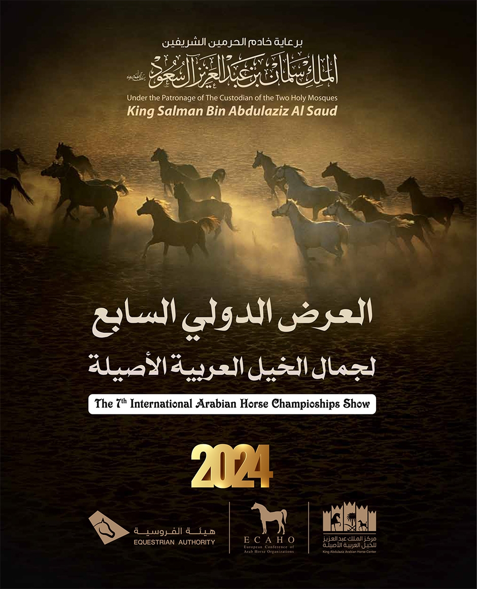 The 7th International AHC Show | Events | Arabian Essence TV