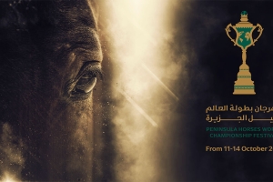 Manifa Saudi Origin Championship 2023 | Events | Arabian Essence TV