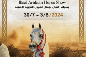Iksal Arabian Horse Show | Events | Arabian Essence TV